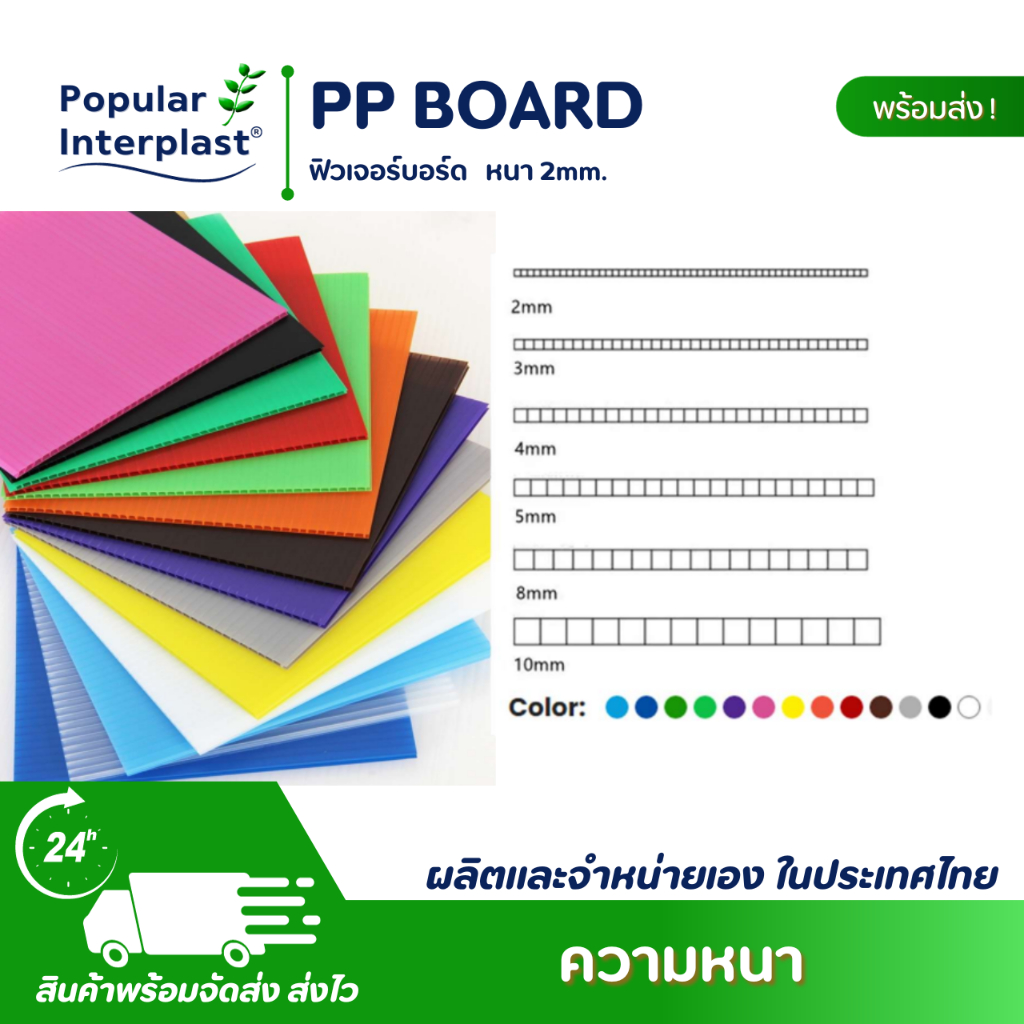 ฟิวเจอร์บอร์ด Future Board ขนาด : 65x81cm หนา2mm.[แพ็ค10แผ่น]สินค้าผลิต ...