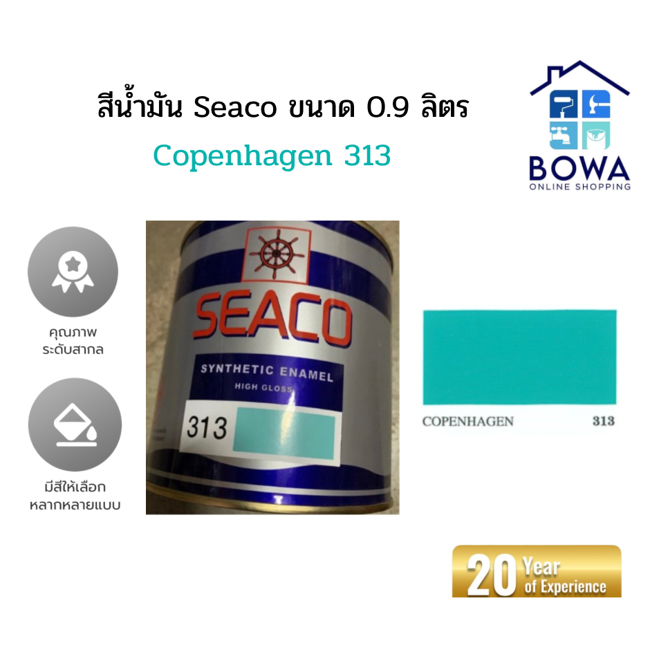 สีน้ำมัน Seaco Synthetic enamel high gloss ขนาด0.9ลิตร สีCopenhagen ...