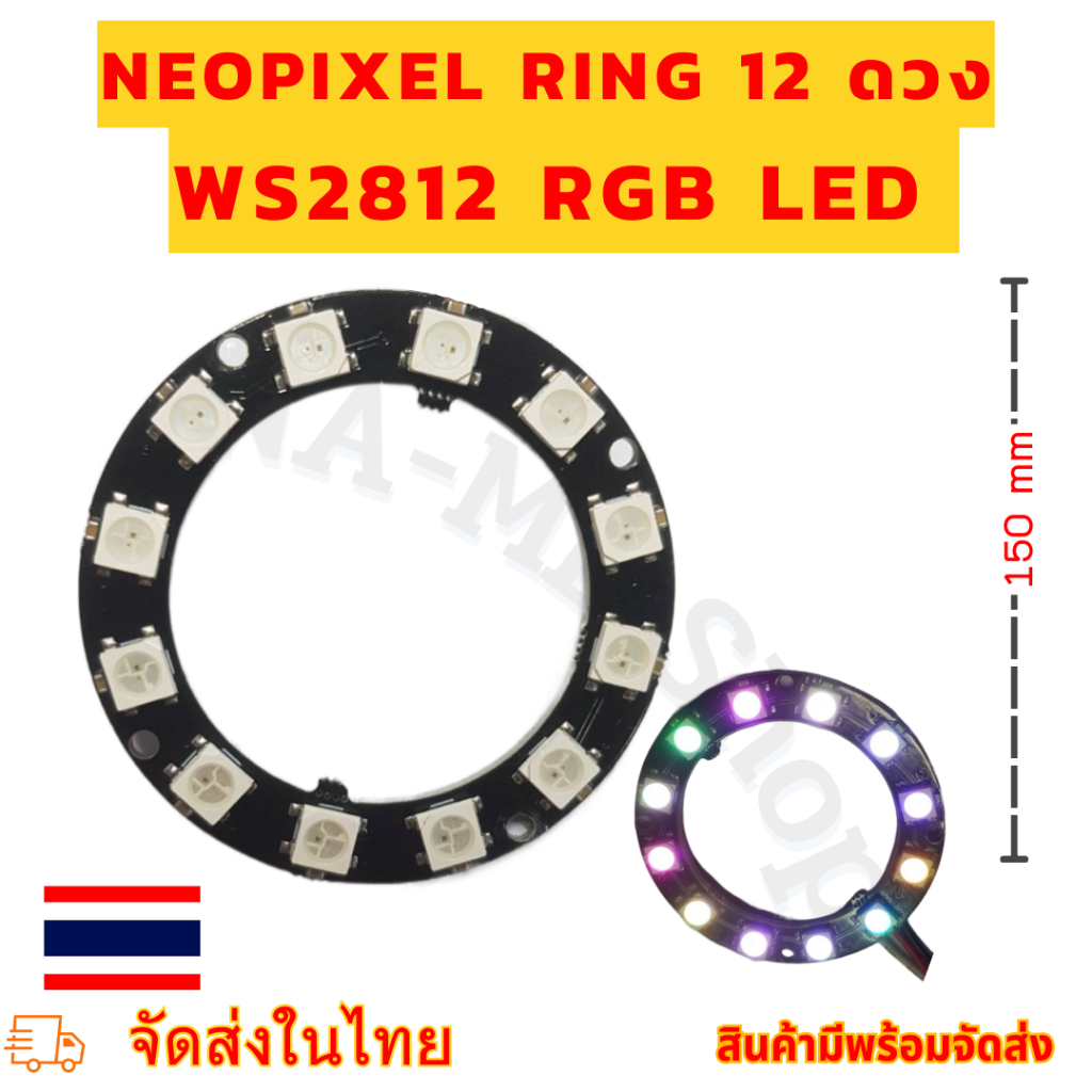 NeoPixel Ring 12 ดวง RGB LED | Shopee Thailand