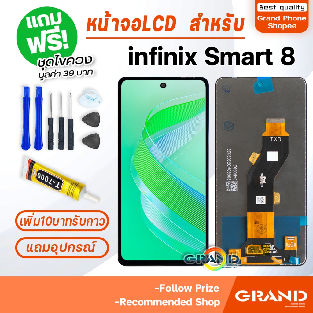 หน้าจอ infinix Smart 8 จอ จอชุด จอ+ทัช จอinfinix จอSmart8 LCD Display Touch infinix Smart8 ...