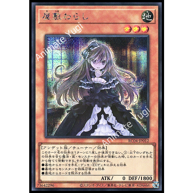 [YUGIOH !] SCR Rarity Collection [RC04-JP] การ์ดยูกิ แยกใบ เลือกได้ Yu-Gi-Oh! การ์ดยูกิ yugi ฟล์ ...