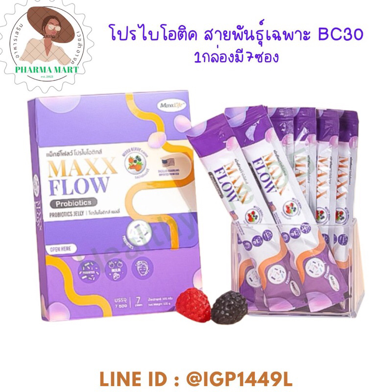 Maxx flow Probiotic โปรไบโอติค สายพันธุ์เฉพาะ BC30 เป็นสปอร์โปรไบโอติค จากประเทศสหรัฐอเมริกา 1 ...