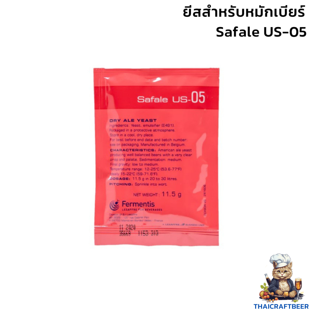 ยีสต์หมักเบียร์ SafAle™ US-05 – Fermentis Yeast | Shopee Thailand
