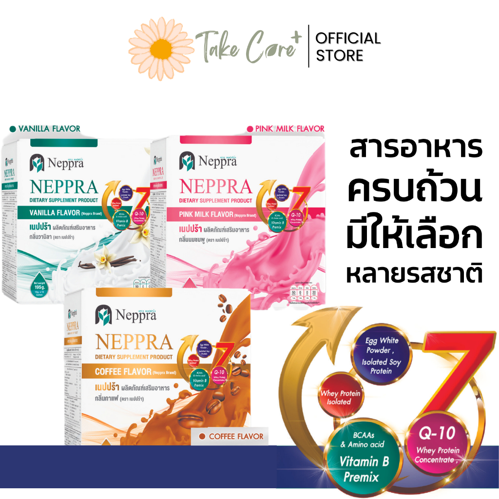Neppra โปรตีนไข่ขาว อาหารผู้ป่วยไต เนปปร้า 15 ซอง น้ำหนักรวม 195 กรัม ...
