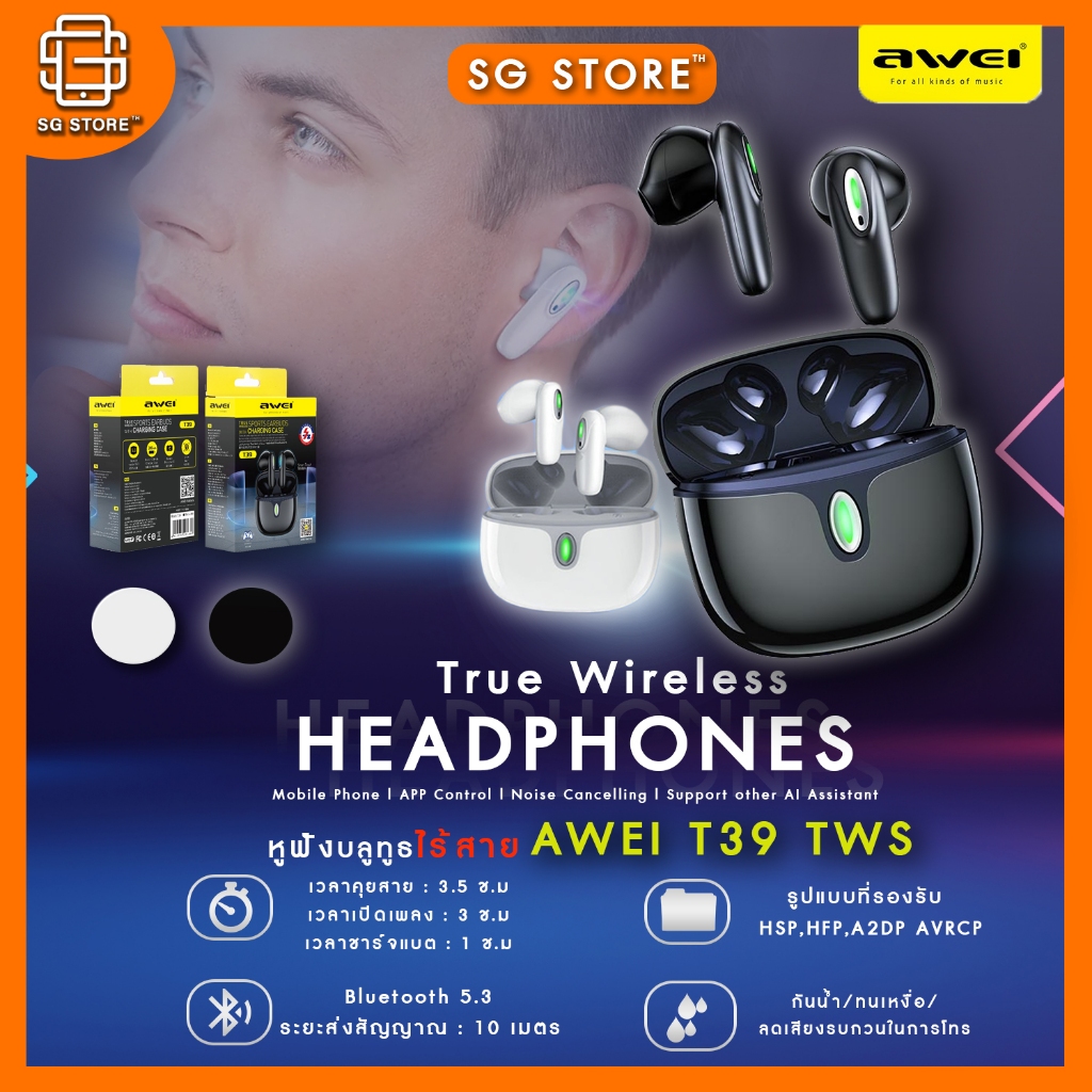 【พร้อมส่งจากไทย】AWEI T39 หูฟังบลูทูธไร้สาย True Wireless พร้อมกล่องชาร์จไฟ Bluetooth V5.3 TWS ...