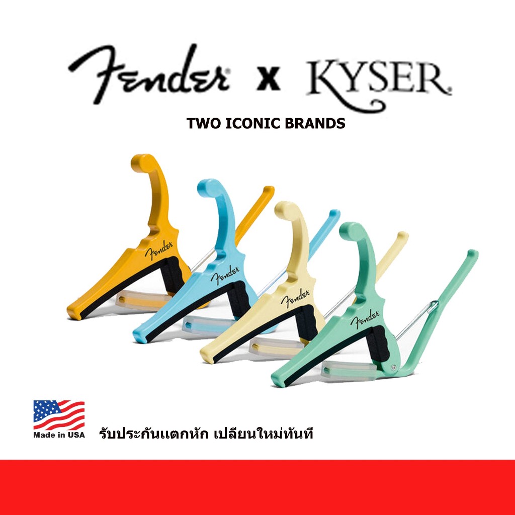 คาร์โปกีตาร์ Fender capoguitar kyser x fender คาร์โป้เฟนเดอร์ คาร์โปไค ...