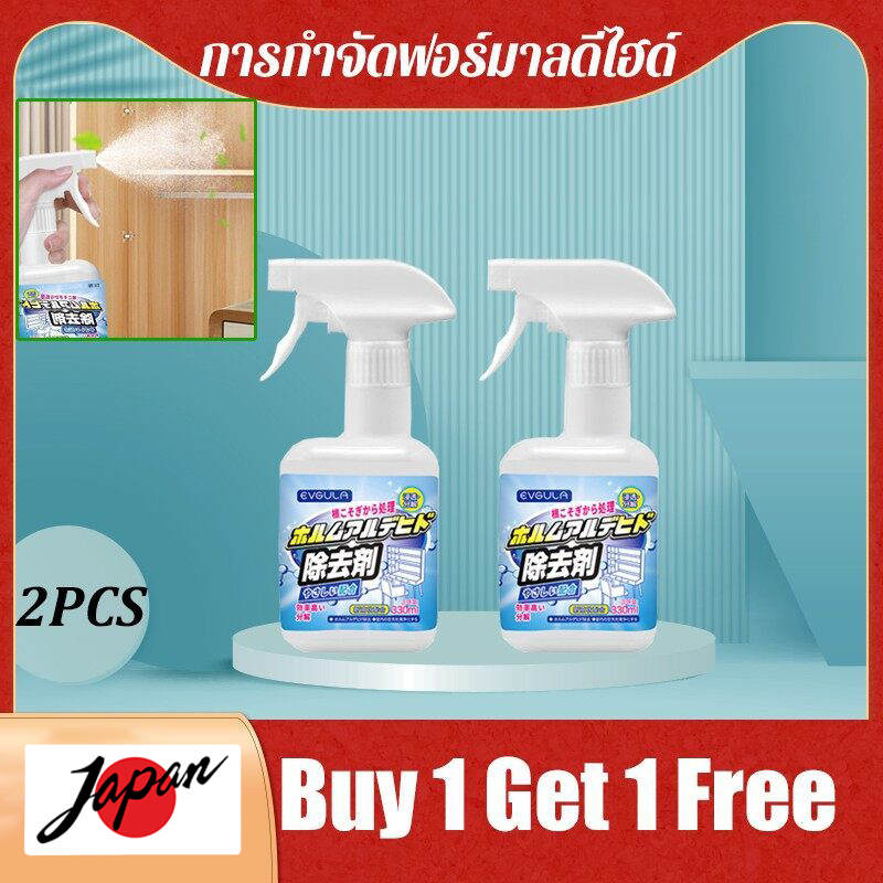 ซื้อ 1 แถม 1 Japan Formaldehyde Removal Eliminator Clear Spray Natural ...