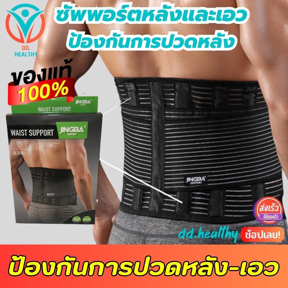 💯thai sp ที่บล็อคหลัง สายรัดเอวลดปวด ที่รัดเอวแกปวด ช่วยพยุงหลังและเอว ...