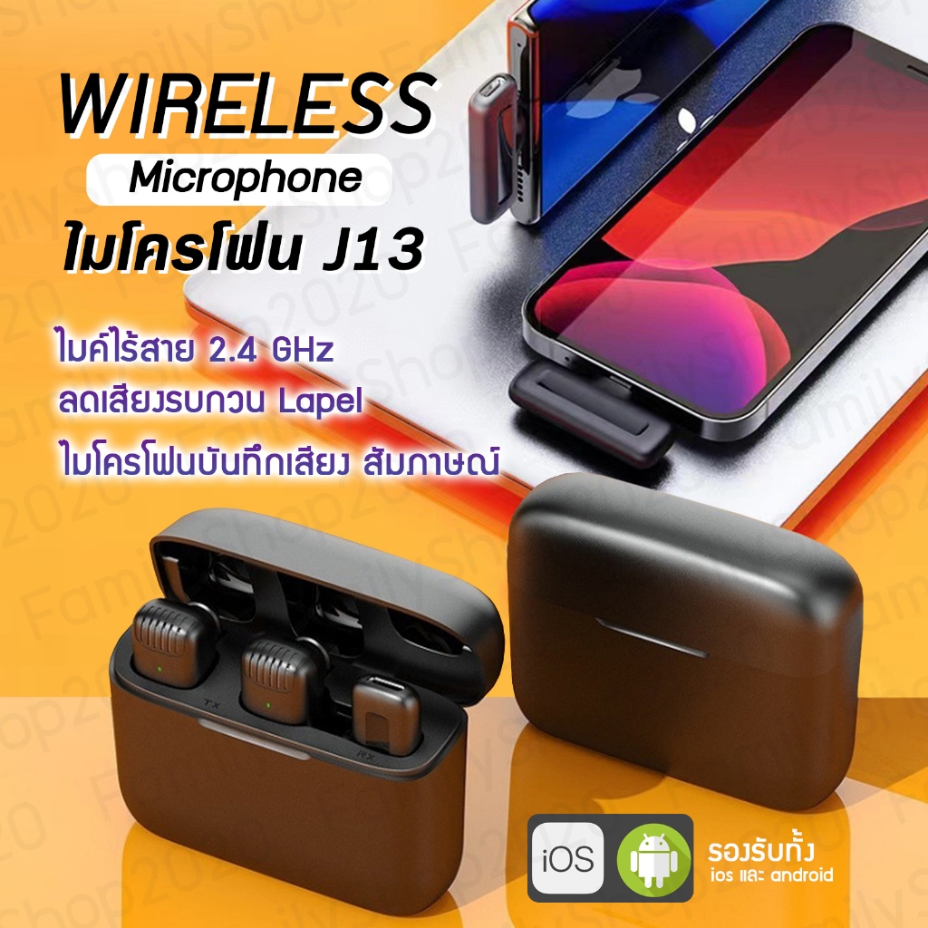 ไมค์ไลฟ์สด + เคสชาร์จ J13 ไมค์ตัดเสียงรบกวน ไมค์อัดเสียง ไมค์ไร้สายไลฟ์สด F55 | Shopee Thailand