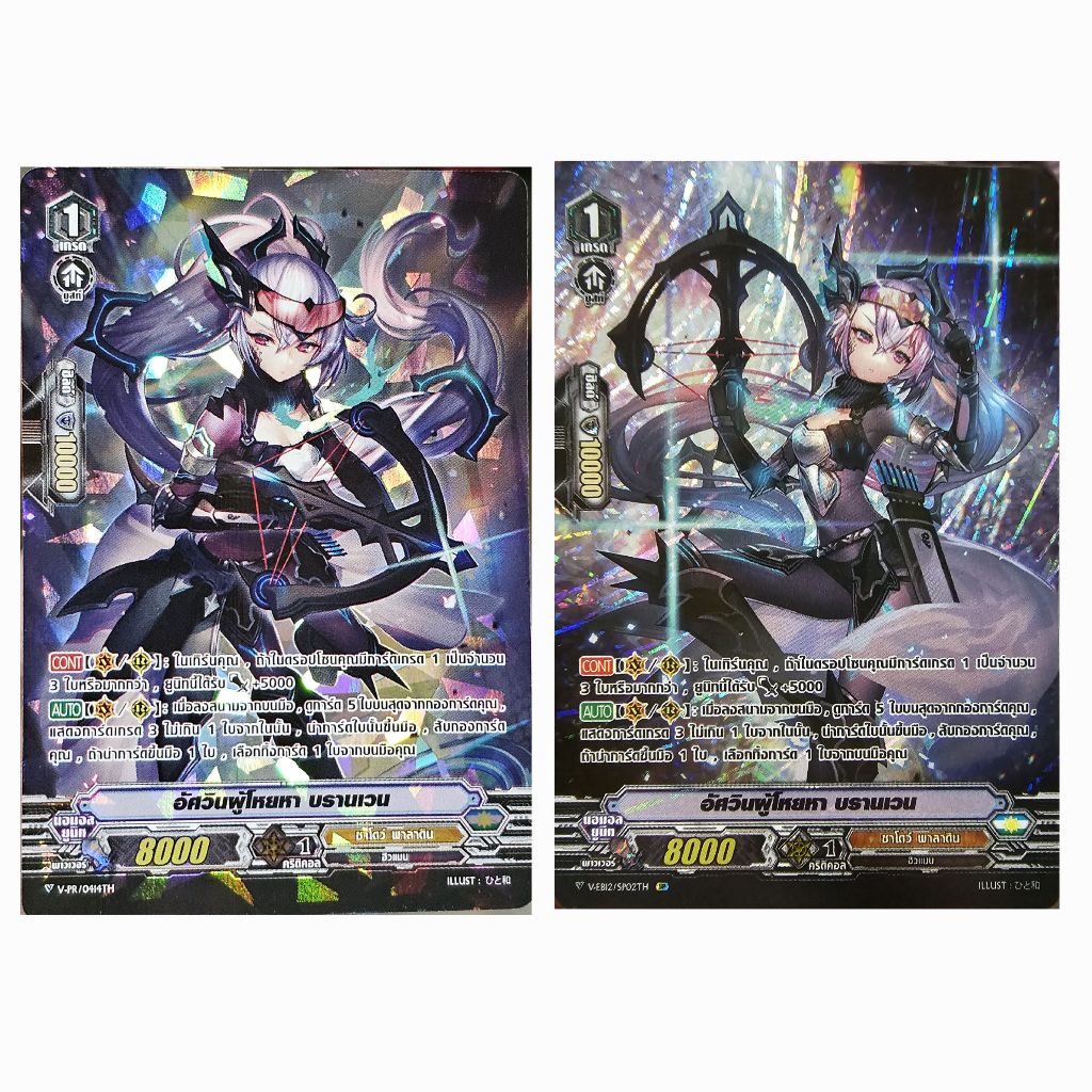 พร้อมส่ง แวนการ์ด V-EB12/SP02TH SP อัศวินผู้โหยหา บรานเวน Myturn Z เรืองแสง 1 ใบ | Shopee Thailand