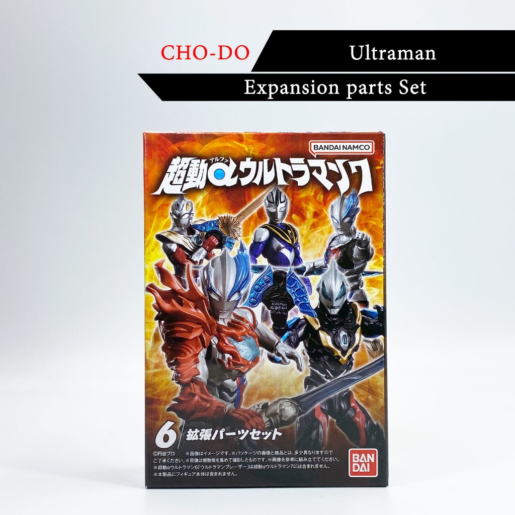ขายแยก Chodo ALPHA ULTRAMAN 7 อุลตร้าแมน Shodo NEW Bandai SODO Blazar Z ...