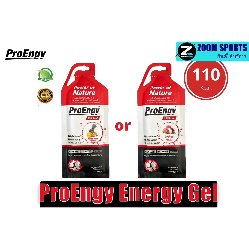 ProEngy: Energy Gel (1 ชิ้น) 110 Kcal./ซอง เจลให้พลังงานสำหรับคน ...