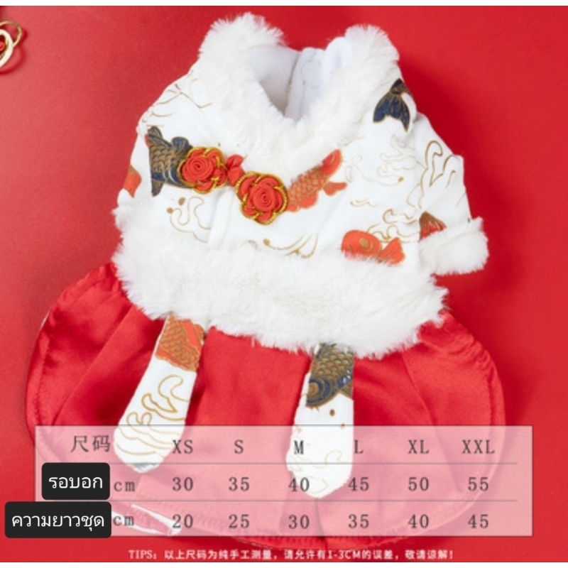 (CN06)เสื้อสุนัข - แมว เสื้อตรุษจีน สีสันสดใส (*พร้อมส่งจากไทย ...