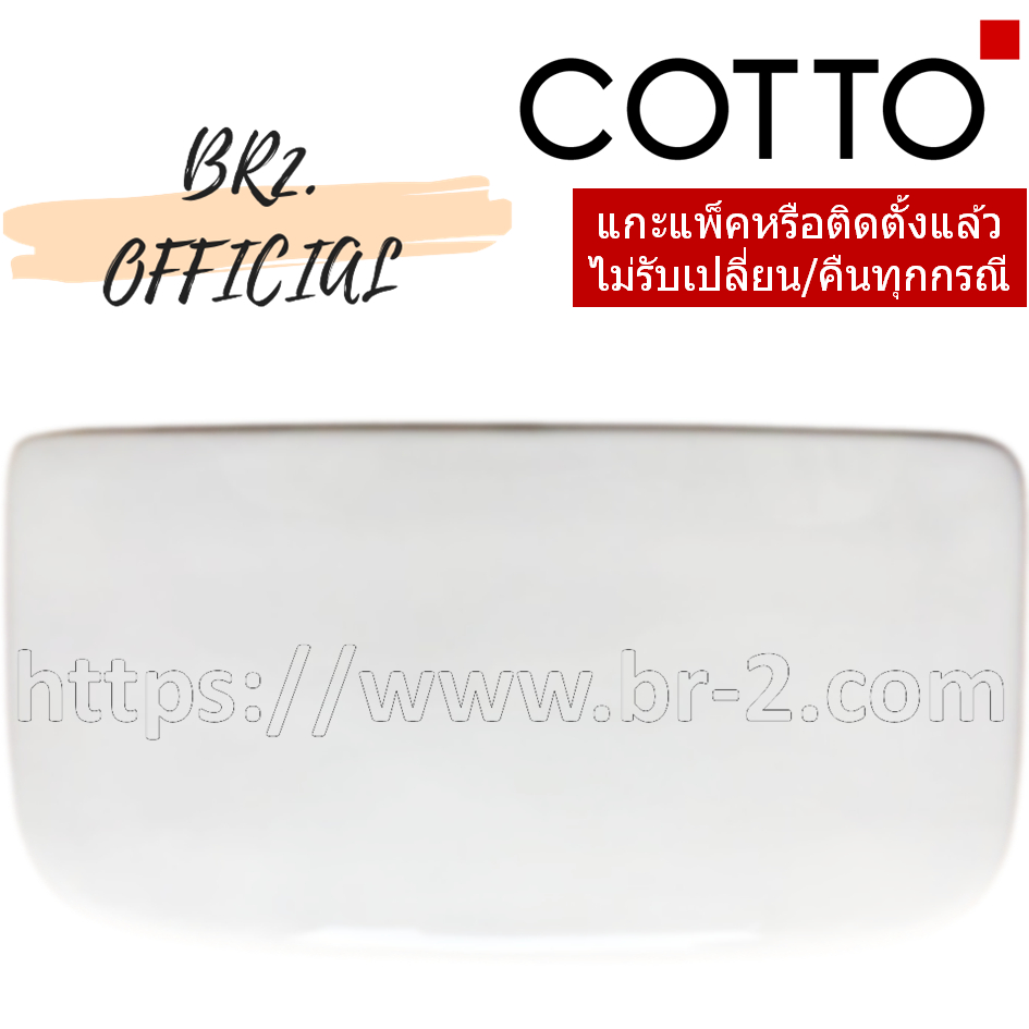 C711 ฝาถังพักน้ำ TANYA, BAMBI | Shopee Thailand