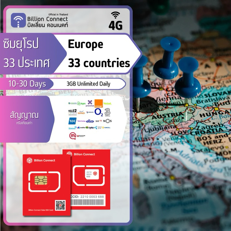 Europe 33 Countries Sim Card Unlimited Daily 3GB : ซิมยุโรป 10-30 days ...