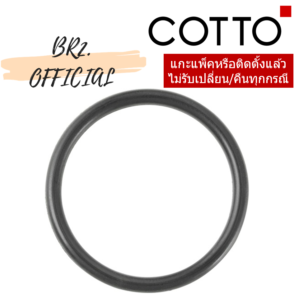 53021 CT ประเก็นยาง / O-RING | Shopee Thailand