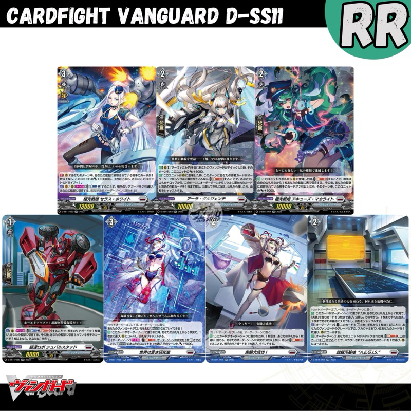 Cardfight!! Vanguard D-SS11: การ์ดระดับ “RR” (สีเทา) | Shopee Thailand