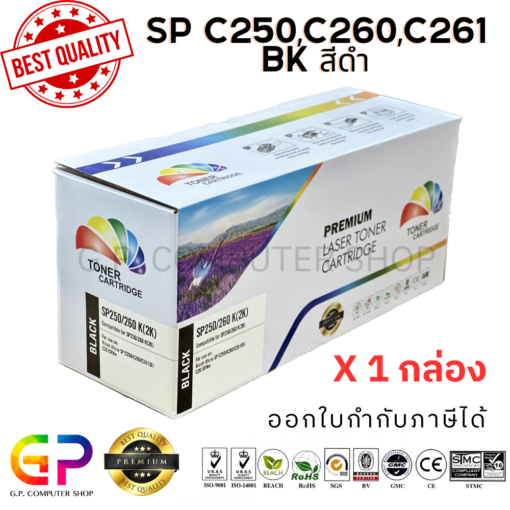 Ricoh / SP C250 / C260 / C261 /ตลับหมึกเทียบเท่า/C250DN/C250SF/C260DNw/C261DNw/C261SFnw/ สีดำ ...