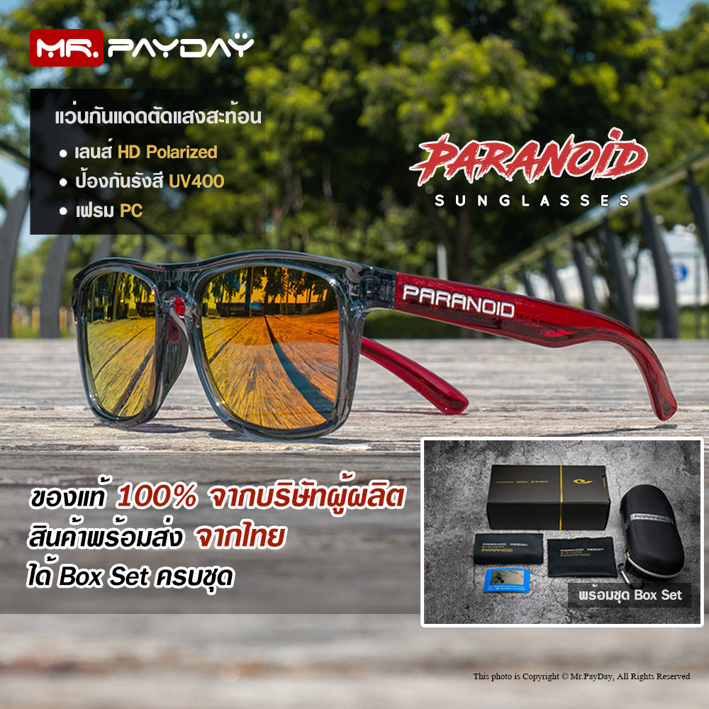 แว่นตากันแดด PARANOID เลนส์ HD Polarized UV400 แถมฟรีชุด Box Set สินค้า ...