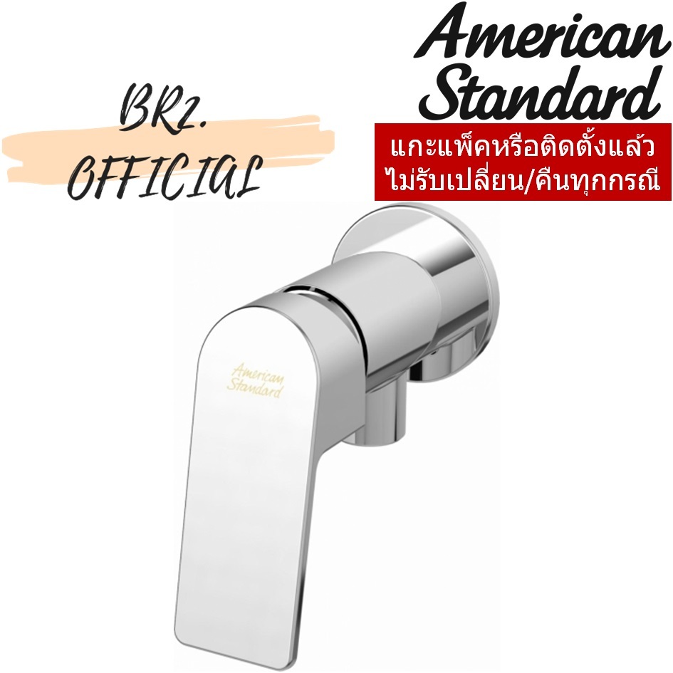 A-J54-10 ก๊อกน้ำเย็นยืนอาบ แบบติดผนัง รุ่น LIFT | Shopee Thailand