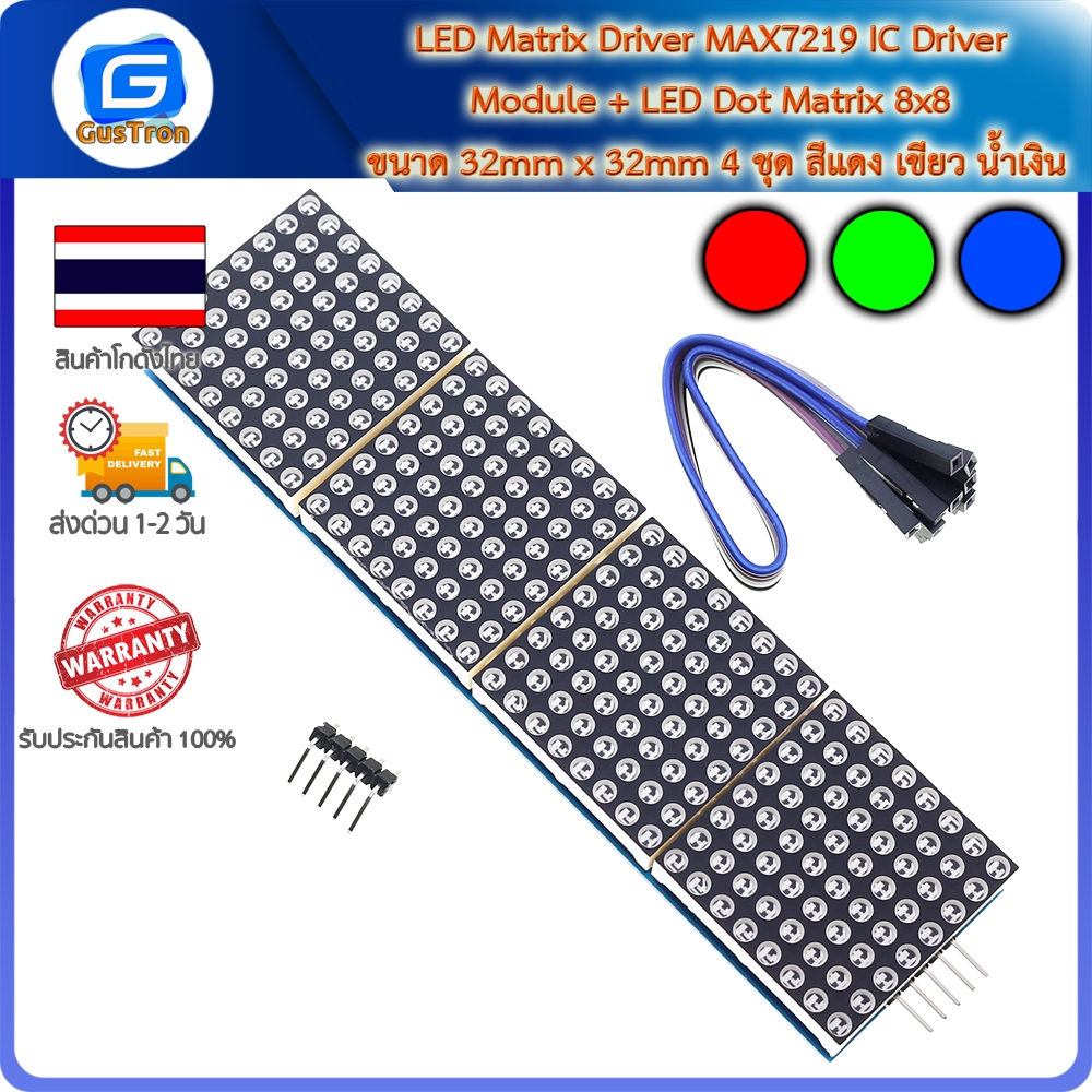 LED Matrix Driver MAX7219 IC Driver Module + LED Dot Matrix 8x8 ขนาด ...