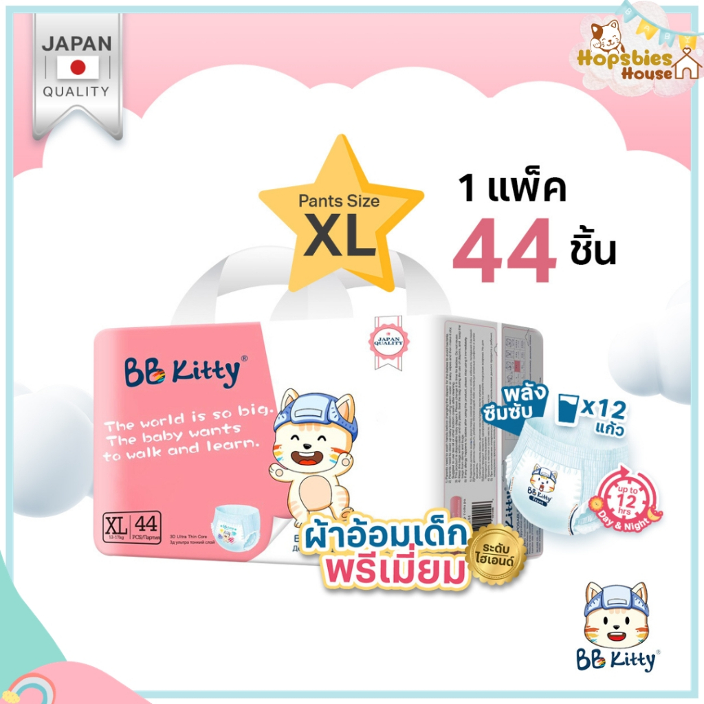 BB Kitty Baby Diaper Pants Size XL แพมเพิสแบบกางเกง บางเฉียบ ซึมซับ 12 ...