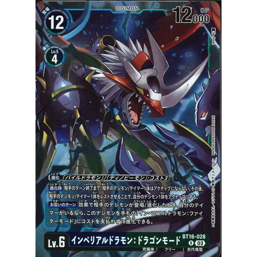 DIGIMON [BT16] CARD GAME แยกใบ ภาษาญี่ปุ่น ระดับ R U | Shopee Thailand