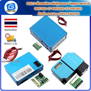 เครื่องวัดฝุ่น pm2.5 arduino ราคาพิเศษ | ซื้อออนไลน์ที่ Shopee ส่งฟรี*ทั่วไทย!