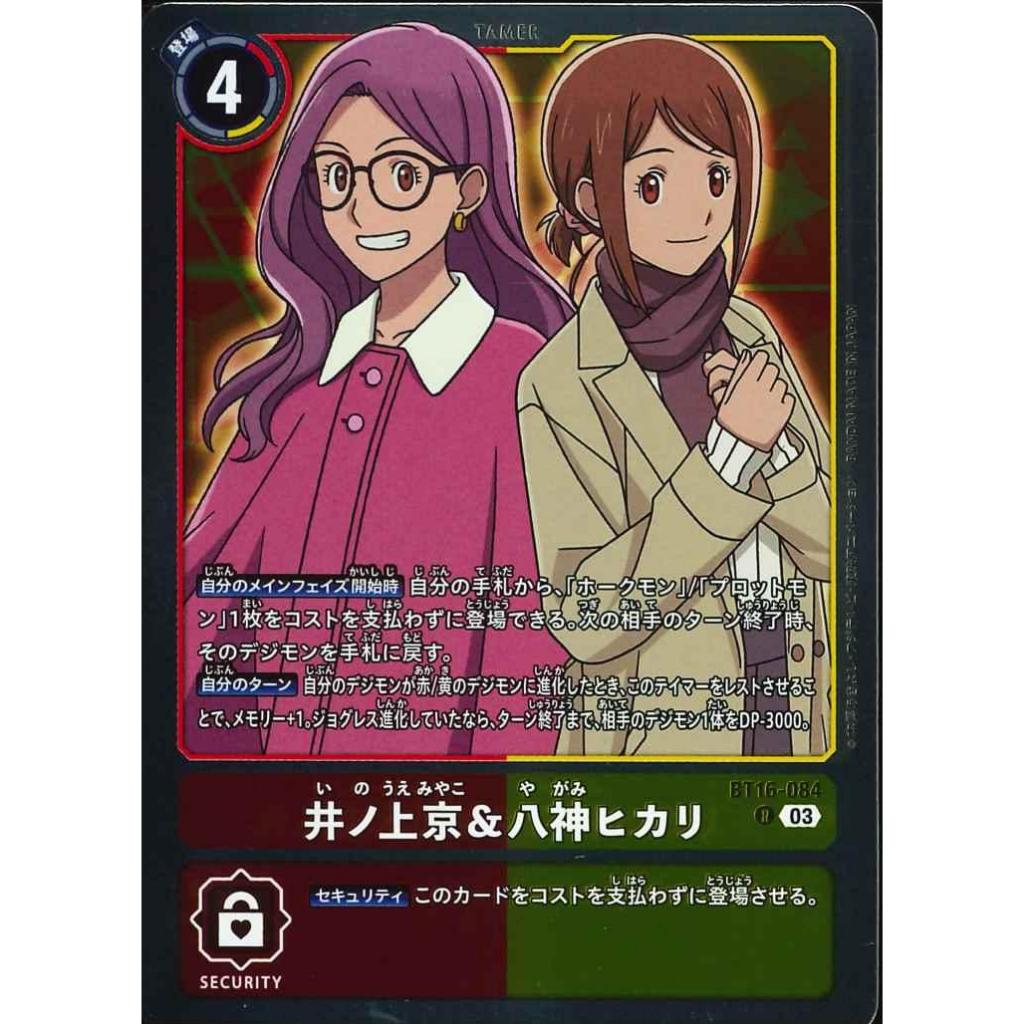 DIGIMON [BT16] CARD GAME แยกใบ ภาษาญี่ปุ่น ระดับ R U | Shopee Thailand