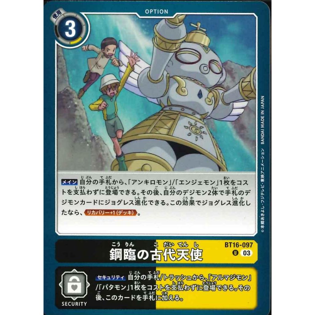 DIGIMON [BT16] CARD GAME แยกใบ ภาษาญี่ปุ่น ระดับ R U | Shopee Thailand
