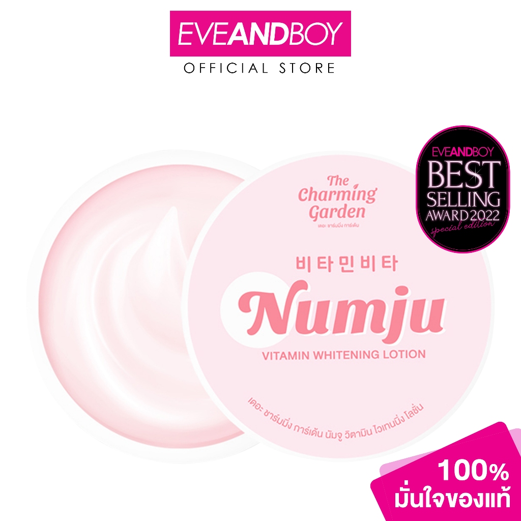 NUMJU - Vitamin Whitening Lotion (100 g.) โลชั่นวิตามินเกาหลีนัมจู ...