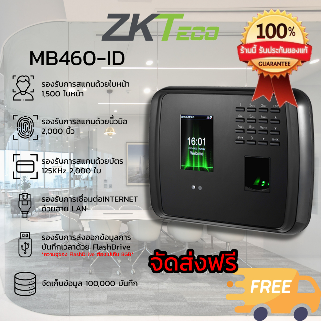 ZKTeco MB460-ID เครื่องสแกนนิ้ว สแกนใบหน้า บันทึกเวลาทำงาน รองรับการอ่านบัตร | Shopee Thailand