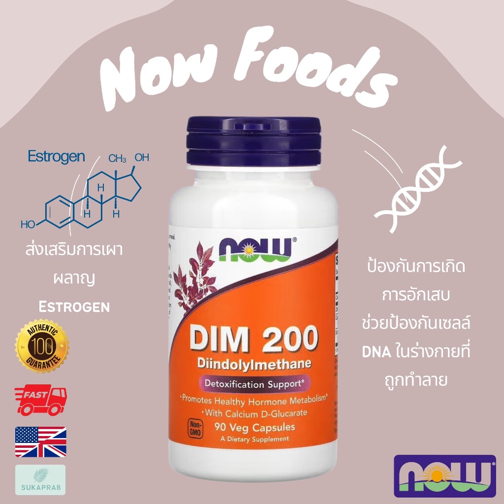 พร้อมส่ง NOW Foods DIM 200 90 Veg Capsules Diindolylmethane Calcium 200 ...