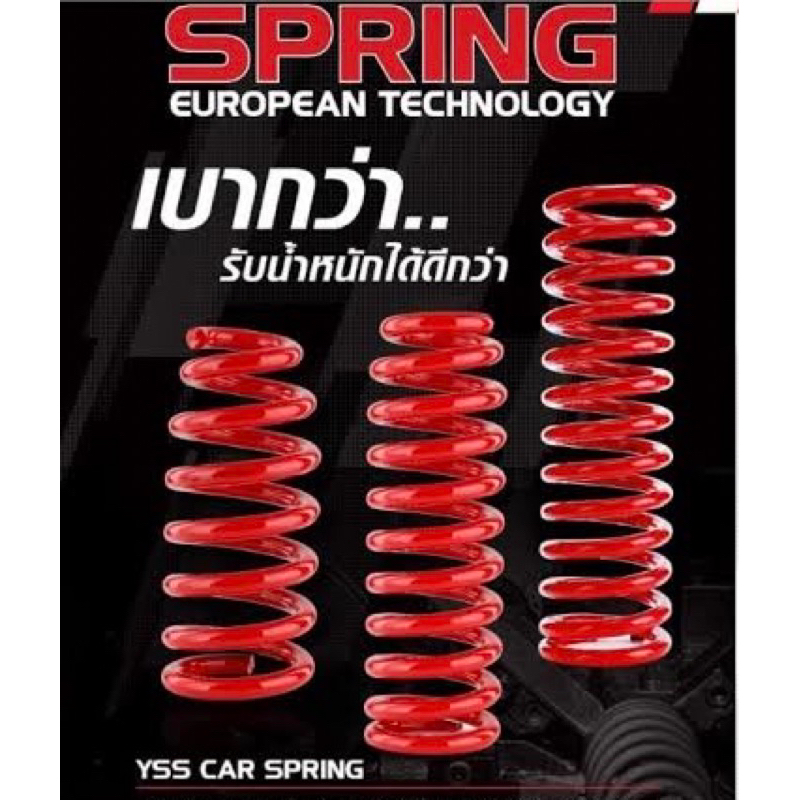 สปริงโหลด YSS CAR SPRING (ราคา1คุ่) สำหรับรถกระบะ SUV , PPV | Shopee ...