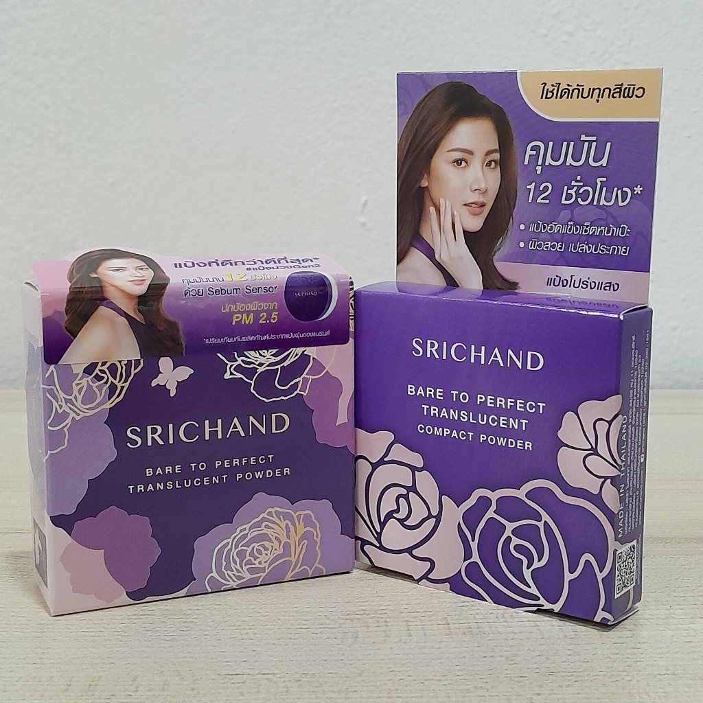 Srichand ศรีจันทร์ แป้งฝุ่น แป้งพับ แป้งอัดแข็ง ช่วยคุมมัน 12 ชั่วโมง ตลับสีม่วง 4.5 g | Shopee ...