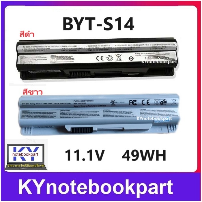 BATTERY ORIGINAL MSI แบตเตอรี่ ของแท้ MSI GE60 GE70 GP60 GP70 CX650 ...