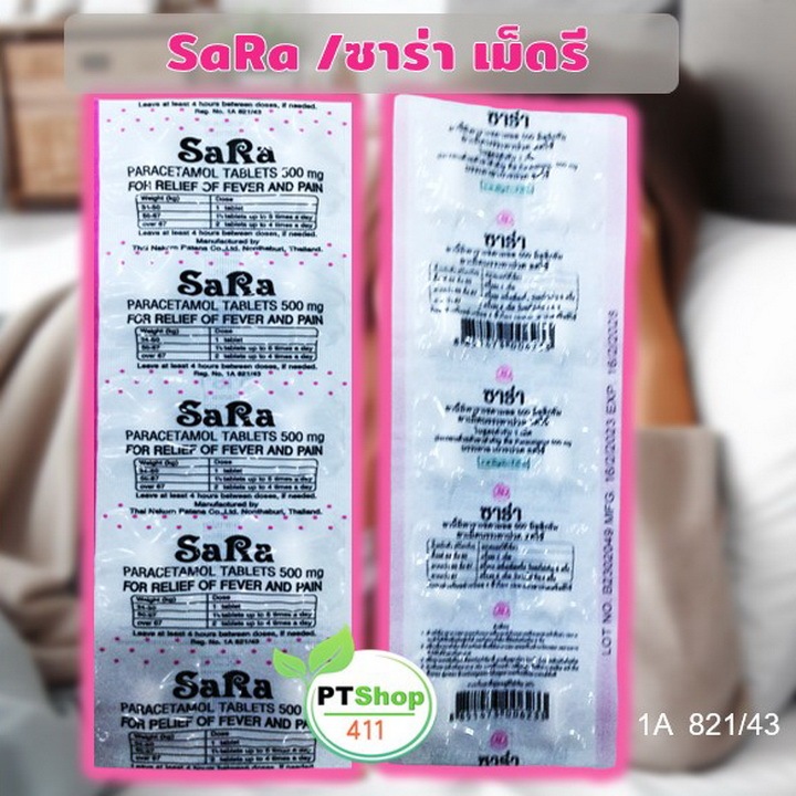 พาราเซตามอล Paracetamol Tylenol ไทลินอล/Sara ซาร่า/Paracap พาราแคพ/ฺ ...