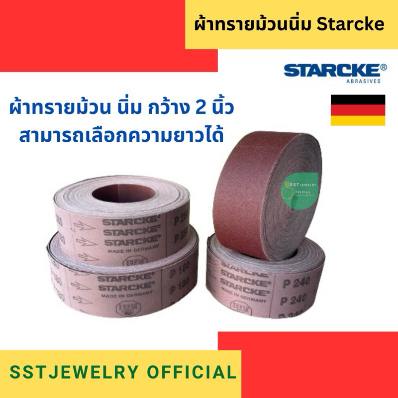 ผ้าทรายแดง ผ้าทรายม้วน ผ้าทรายแดงม้วน นิ่ม Starcker ลูกศร มีหลายเบอร์ ...