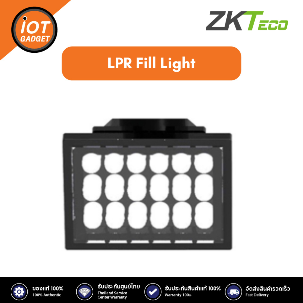 ZKTeco LPR Fill Light LPR Camera Fill Light | Shopee Thailand