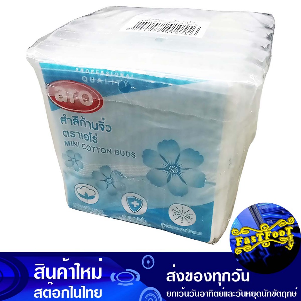 สําลีก้านจิ๋ว 100 ก้าน (6ห่อ) เอโร่ Aro Tiny Cotton Swabs | Shopee Thailand
