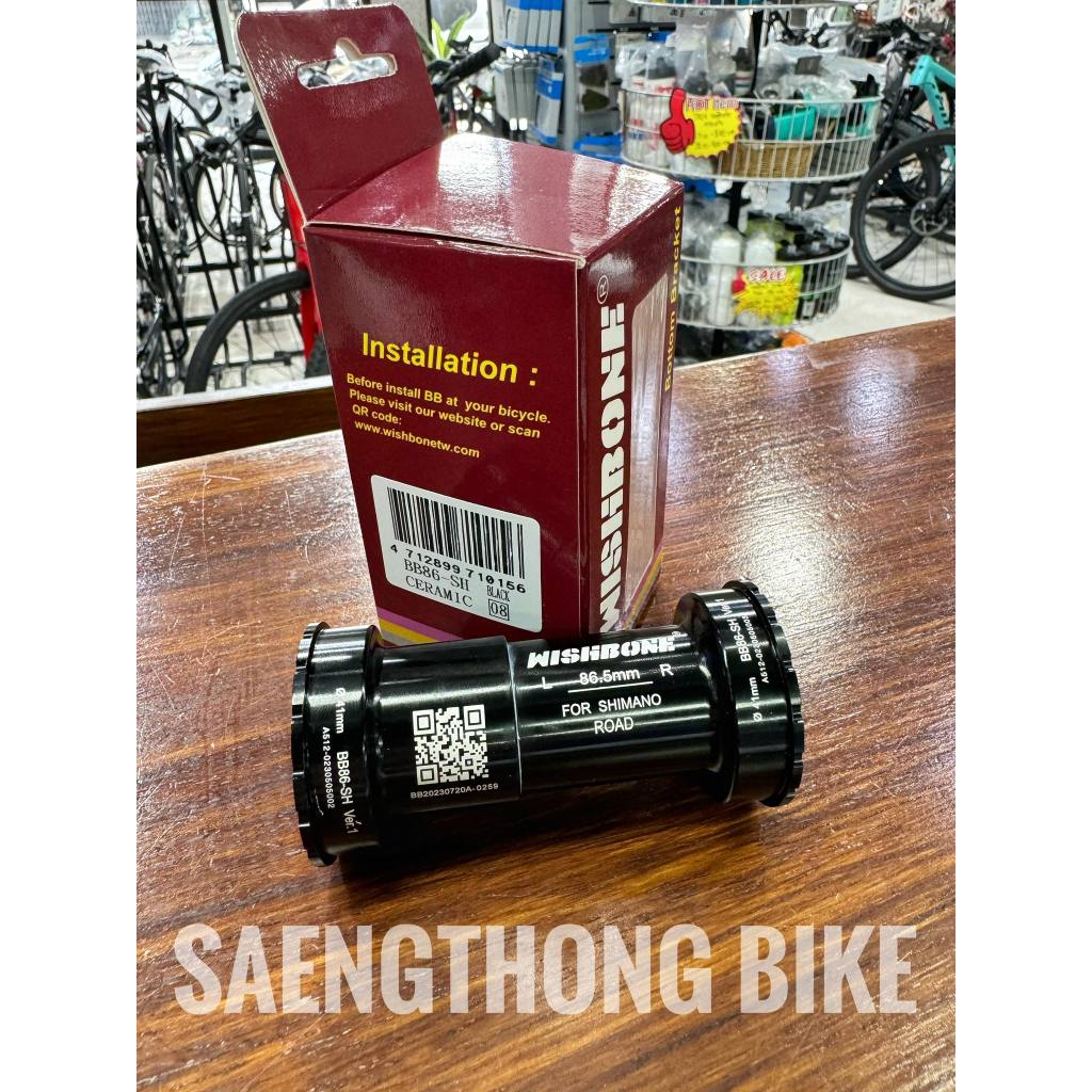 รวมกะโหลก ครบที่สุด! Wishbone กะโหลกเซรามิค สำหรับเบอร์กะโหลก BB86, BB68 , PF30, BB30, T47 ฯลฯ ...