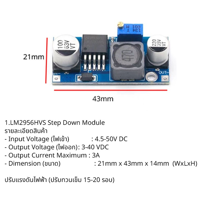 LM2596 LM2596HVS DC-DC Step Down Module โมดูลลดแรงดัน บอร์ดปรับแรงดันไฟ ...