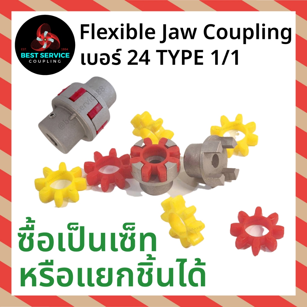 ⚡️ พร้อมส่ง ⚡️ยอยยางยูริเทน เบอร์ 24 ใช้แทนยอย Rotex, Spidex ได้ ...