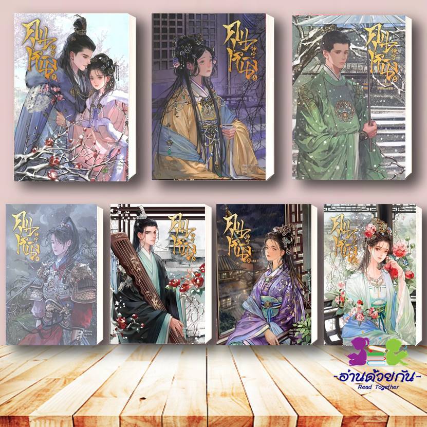 (พร้อมส่ง) หนังสือShi jing คุนหนิง เล่ม 1-7 (จบ) แยกเล่ม ผู้เขียน: Shi ...