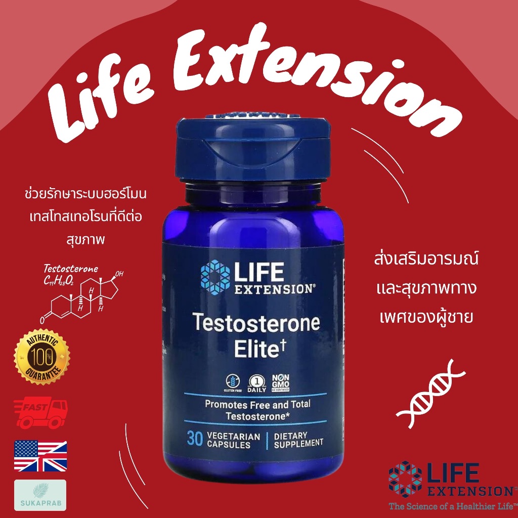 พร้อมส่ง Life Extension Testosterone Elite 30 Vegetarian Capsules ...