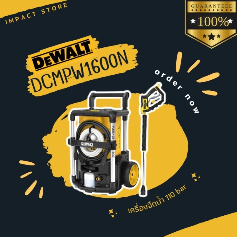 DEWALT เครื่องฉีดน้ำแรงดันสูงไร้สาย ระบบ 20V (20V+20V) รุ่น DCMPW1600 ...