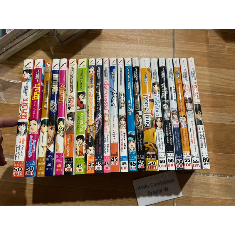 รวม การ์ตูน ภาพยนต์ หนังไทย 21 เล่ม GTH GDH เล่มเดียวจบ / บุญชู / หมากเตะ / ปิดเทอมใหญ่ / พี่มาก ...