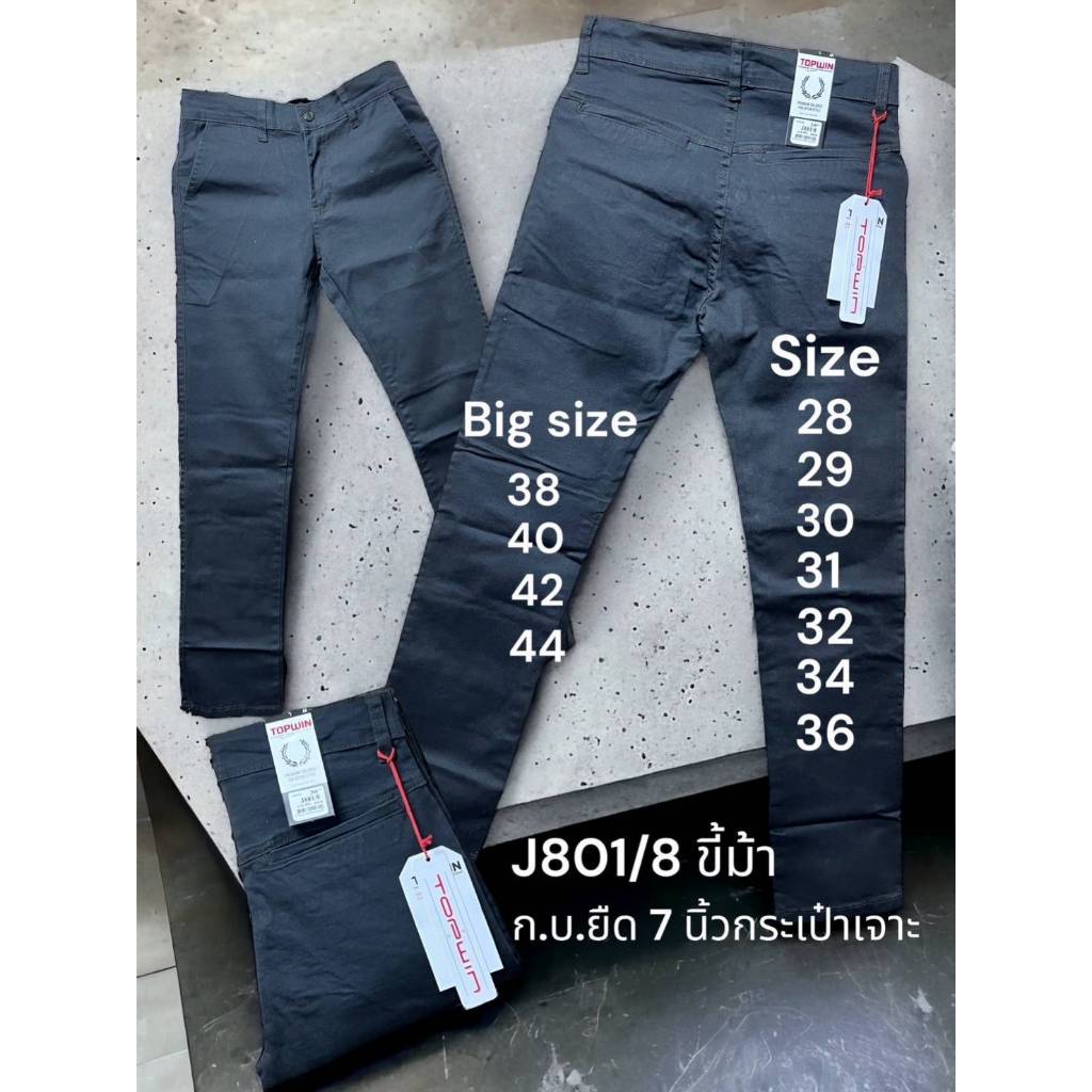 J801 ขากระบอกเล็ก ผ้ายืด เนื้อผ้าดีสีไม่ตก ไม่ย้วย ไม่ยับง่าย | Shopee ...