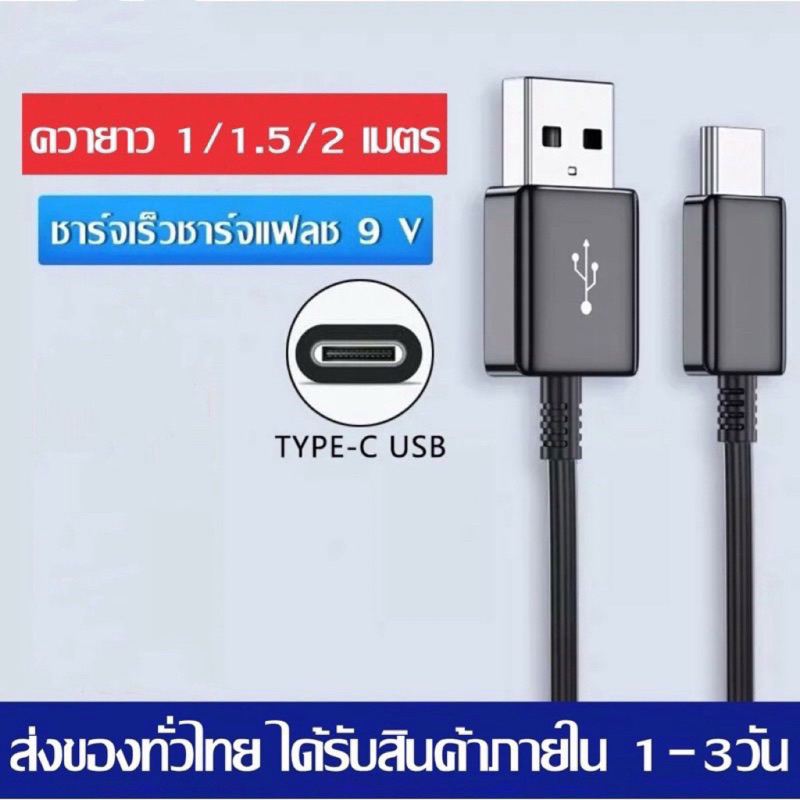 สายชาร์จUSB Type-C Data Cable ควายาว 1/ 1.5/2เมตร ทนทาน แข็งแรง รองรับ ...