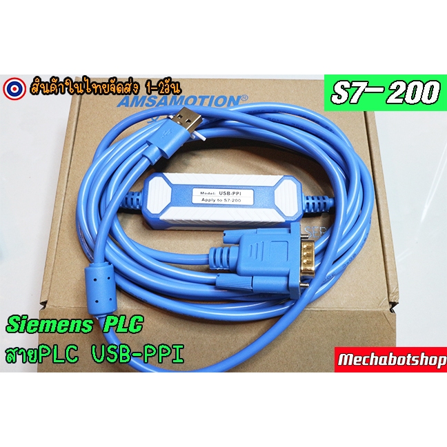 🔥[พร้อมส่ง]🔥สาย link PLC Siemens S7-200 PLC programming cable data ...